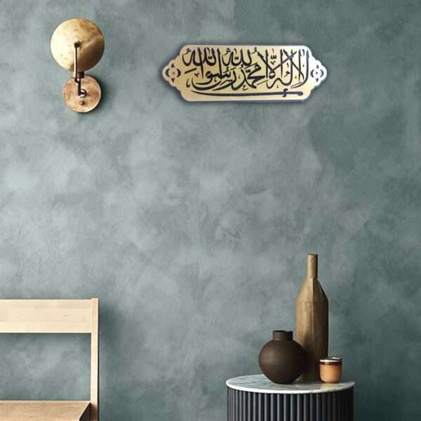 la illah ila allah muhammad rasul allah Kalma Wall wooden Frame 30cm ...