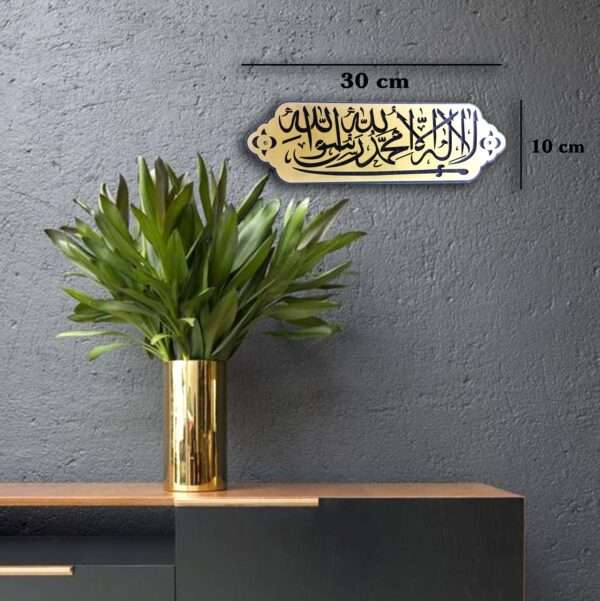 la illah ila allah muhammad rasul allah Kalma Wall wooden Frame 30cm ...